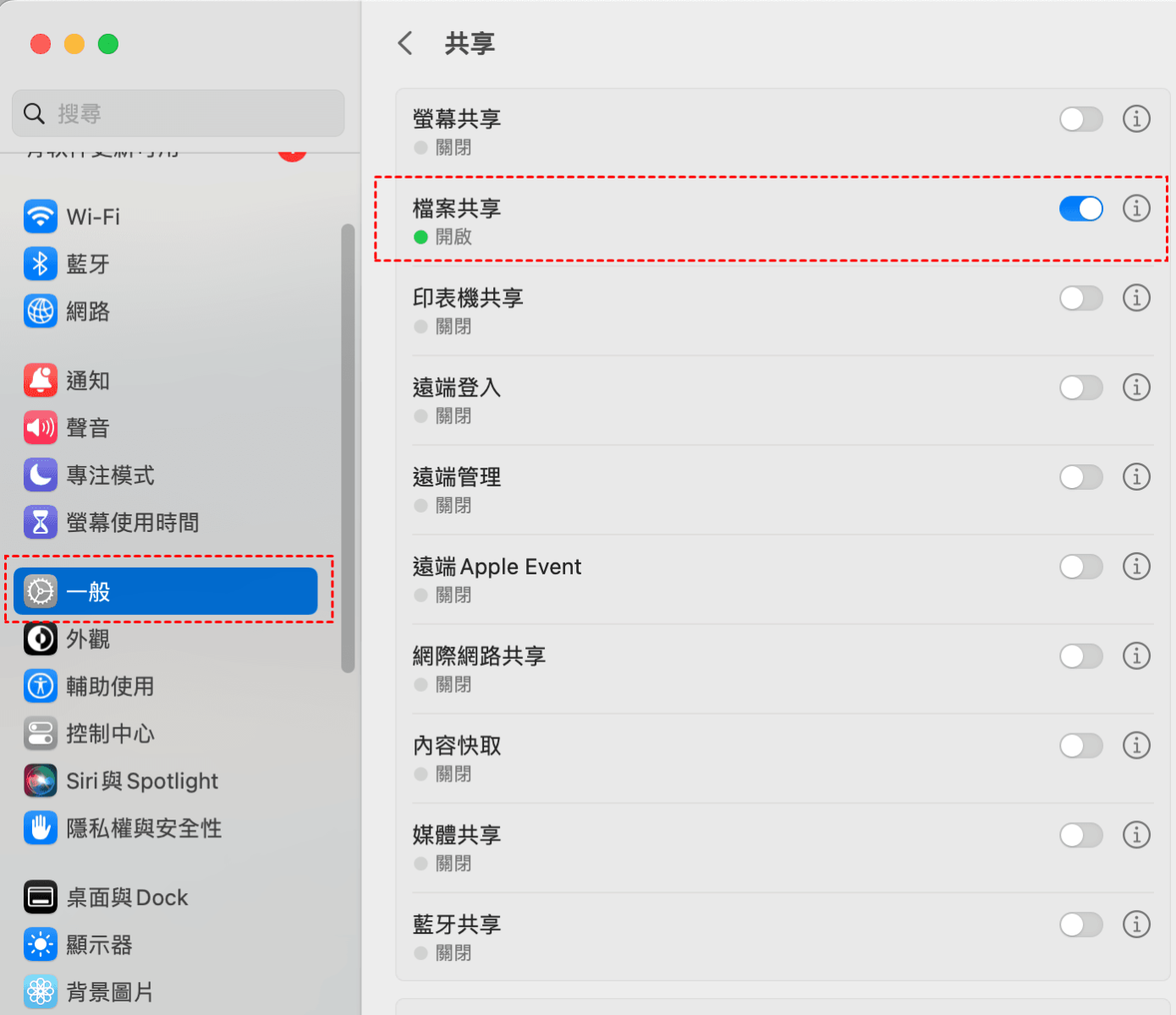 Mac檔案傳Windows：6種免費方案實測，高效傳輸不用等