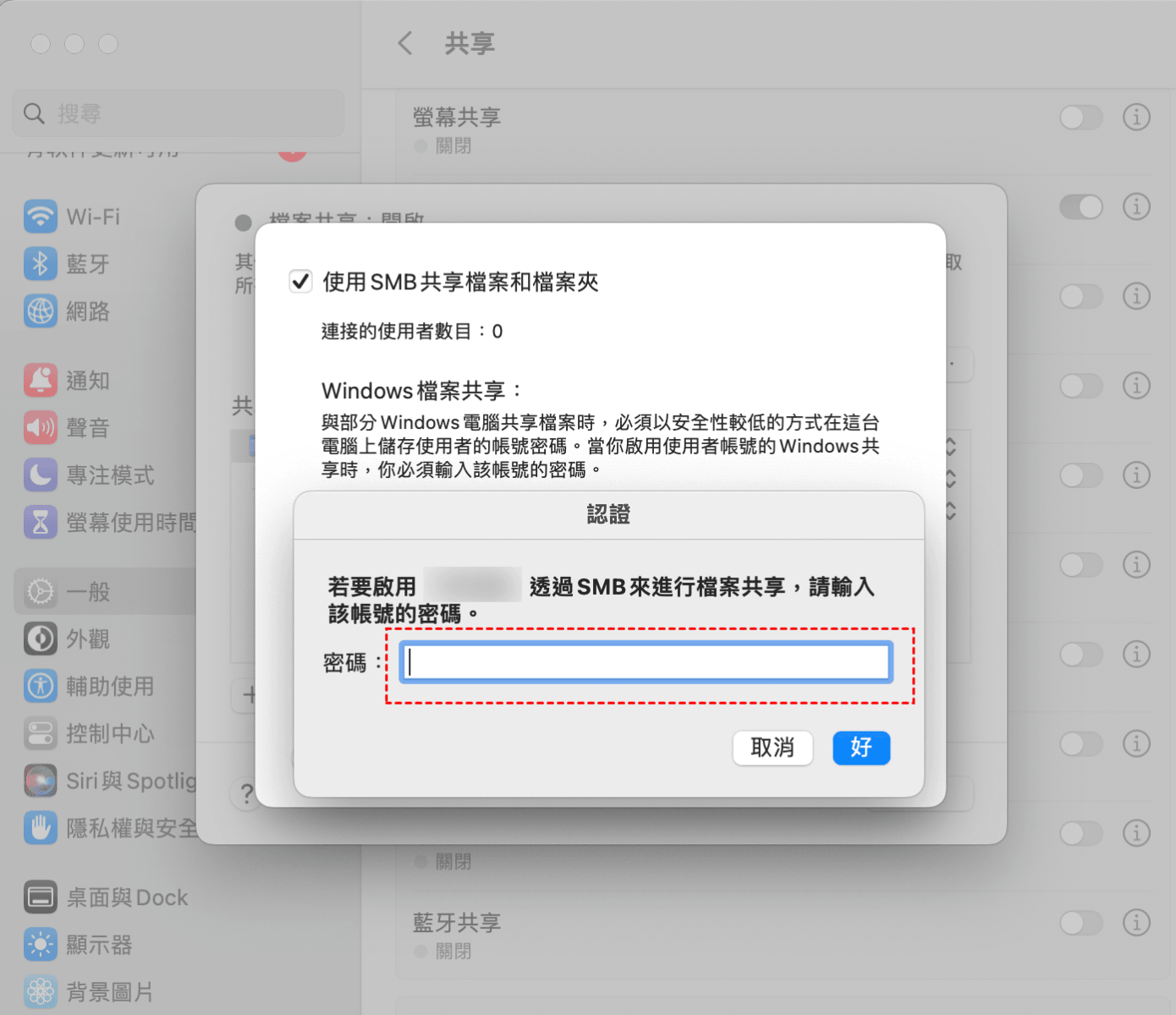 Mac檔案傳Windows：6種免費方案實測，高效傳輸不用等